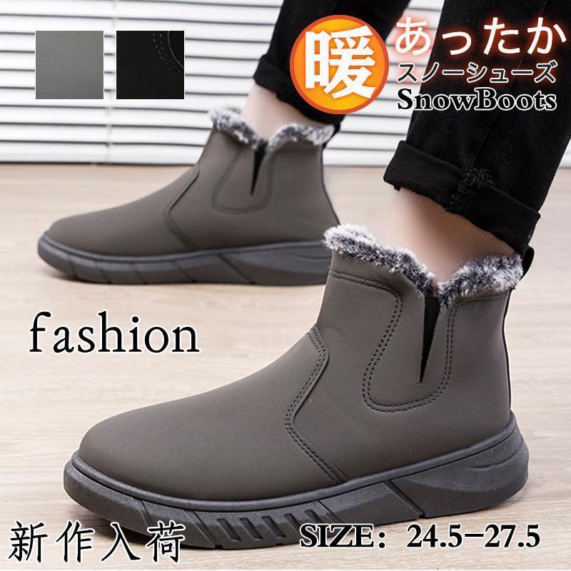 商品詳細:カラー:/グレー/ブラック サイズ:/24.5/25/25.5/26/26.5/27-------------■商品説明毎年秋冬シーズンのワードローブに欠かせないマストアイテム！どんなファッションスタイルにも合わせやすい素敵なムー...