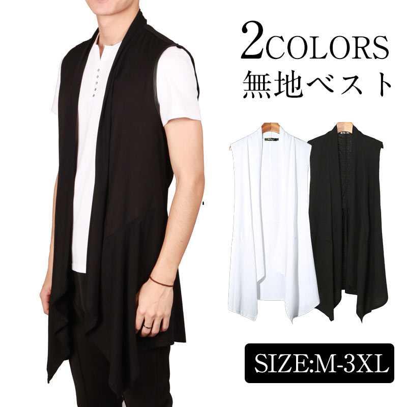 ノースリーブなのでTシャツと合わせてぴったりです。インナーに合わせてベスト風にも、羽織るだけでこなれ感を演出できる、ノースリーブショール風カーディガンです。夏はタンクトップを合わせれば現代的なロックスタイルに、お兄系としても活躍出来ます、肌...