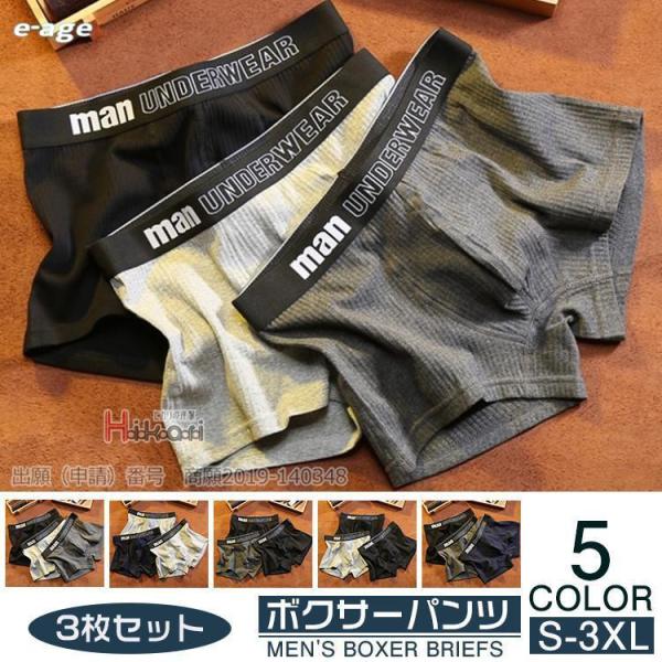 ボクサーフ メンズ 3枚セット ボクサーパンツ 男性用下着 肌着 フパンツ ショーツ おしゃれ 素材：綿95％、ポリウレタン5％ ■MADE IN CHINA ※商品ごとに個体差があり若干誤差が出る場合もございますので予めご了承くださいませ...