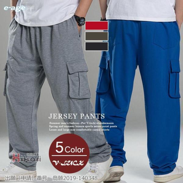 スウェットパンツ ジャージパンツ メンズ 大きいサイズ ジャージ 下 パンツ ボトム ズボン 太め ルームウェア 部屋着 ゆったり 長ズボン ワイドパンツ サルエルパンツ ボトムス 無地 薄手 夏服 秋物 春服 ポケット 多い スポーツウェ...