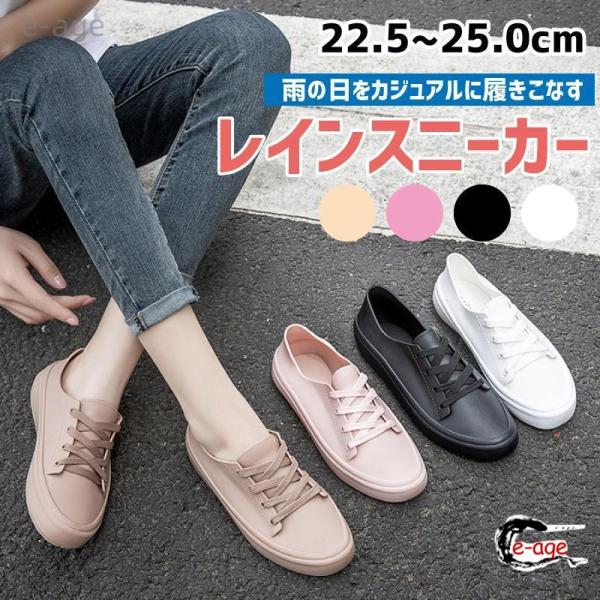 雨靴に見えないレディーズ用レインシューズです。 雨の日でもスニーカーが履ける！ シンプルなスニーカーデザインなので、コーデにあわせやすいです。 梅雨対策にオススメです? 【サイズについて】 画像をご参照ください。 【素材について】 ポリ塩化...
