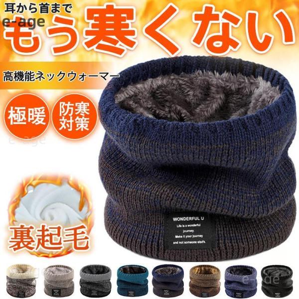商品詳細 カラー:/A01/A02/A03/A04/A05/A06/A07/A08 サイズ:/ワンサイズ ---------- ■商品説明 おしゃれで暖かいなネックウォーマーです。 素材は非常に柔らかく、強い弾性を持ち、顔と首をよく覆うこと...