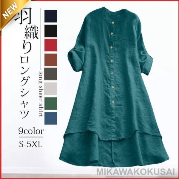 商品詳細: カラー:/A01/A02/A03/A04/A05/A06/A07/A08/A09 サイズ:/S/M/L/XL/2XL/3XL/4XL/5XL ■商品説明 「ゆったりラクな着心地♪」 カジュアルでシンプルだから着回せる♪ ちょうど...