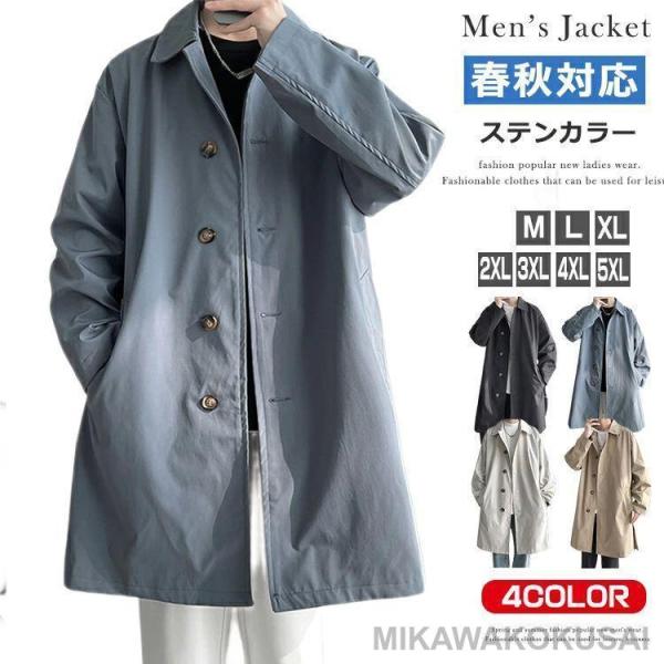 　 　 商品情報 スプリングコート メンズ 春 アウター コート ステンカラーコート メンズ ビジネス ロングコート ジャケット ビジネスコート 無地 カジュアル 折り襟 おしゃれ 薄手 ビッグシルエット シンプル 通勤 スプリングジャケッ...