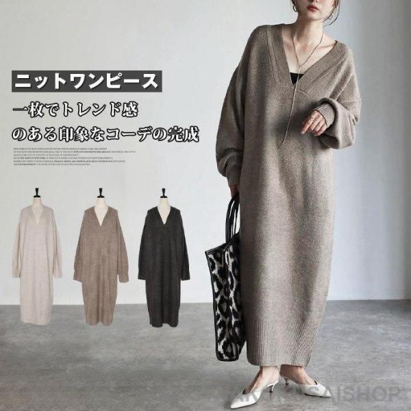 ニットワンピース レディース トップス 秋冬 長袖 厚手 vネック ニットワンピース 大きいサイズ ビッグシルエット カットソー ニットウェア セーター 無地 skwajl04 【カラー】 杏色、コーヒー色、キャメル、ブラック 【サイズ】F...