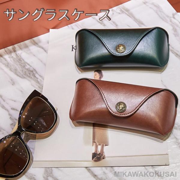 サングラスケース 眼鏡ケース メガネケース PVCレザー 軽量耐圧素材 ハード ソフト 大きめ 収納 皮調 メンズ レディース おしゃれ メガネ収納 眼鏡収納