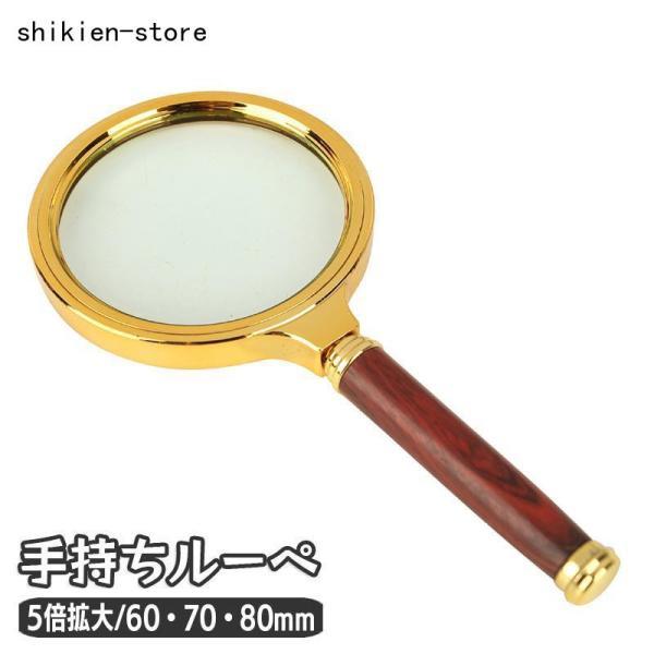 ゴールドカラーと木目調がおしゃれな手持ちルーペ。 コンパクトなので持ち運びにも便利です☆ 【サイズについて】 画像をご参照ください。 【カラーについて】 生産ロットにより柄の出方や色の濃淡が異なる場合がございます。 お使いのモニターや撮影時...