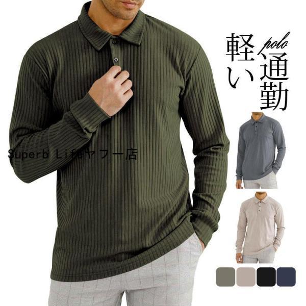商品詳細: カラー:/A01/A02/A03/A04/A05/A06 サイズ:/S/M/L/XL/2XL/3XL ■商品説明 柔らかく肌に優しい素材で安心の 休日もおしゃれに清潔感あるポロスタイルで大人の魅力を演出しよう 祖父や両親に敬老の...