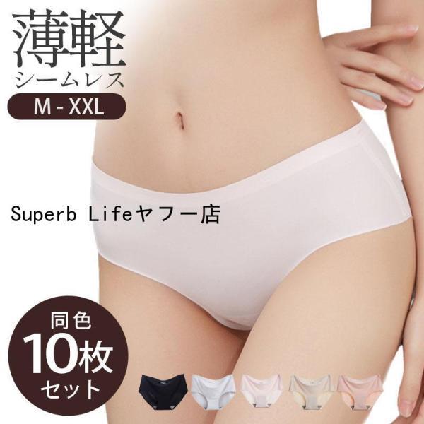 ■素材 ポリエステル86％+スパンデックス14％ ■サイズ M：ウエスト56-60cm L：ウエスト52-62cm XL：ウエスト60-64cm XXL：ウエスト62-66cm ■セット内容 ショーツ10枚セット ■関連キーワード 無縫製 ...