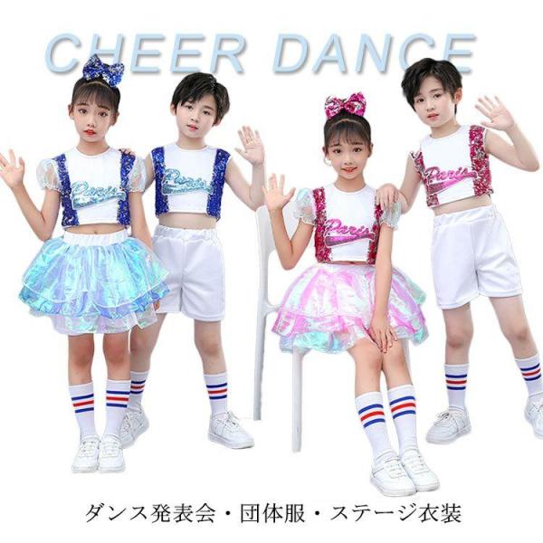 チアダンス 衣装 キッズ セットアップ チアガール 衣装 男の子 女の子 へそ出し トップス パンツ キラキラ ガールズ 上下2点子供用 ヒップホップ 演出服 応援団 運動会 甲子園 ステージ衣装 団体注文可 練習着 パーティー コーラス ...