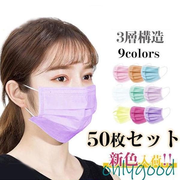 【キーワード】 マスク 大人用 夏用マスク 基準 女の子 男の子 子供用 蒸れない 使いきり PM2.5 使い捨て カラフル 花粉症対策 風邪予防 3層構造 99％カット 小顔の女性 フィルター プリーツ式 衛生マスク ホワイト 夏マスク ...