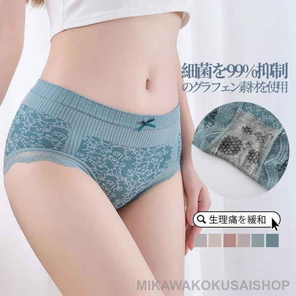商品詳細 カラー:/A01/A02/A03/A04/A05/A06 サイズ:/F ■商品説明 抗菌・防臭・スタイルアップ・冷え対策におすすめ！ グラフェン抗菌ハイウエストレディースショーツです。 お腹をしっかりカバーできるハイウエストデザイ...