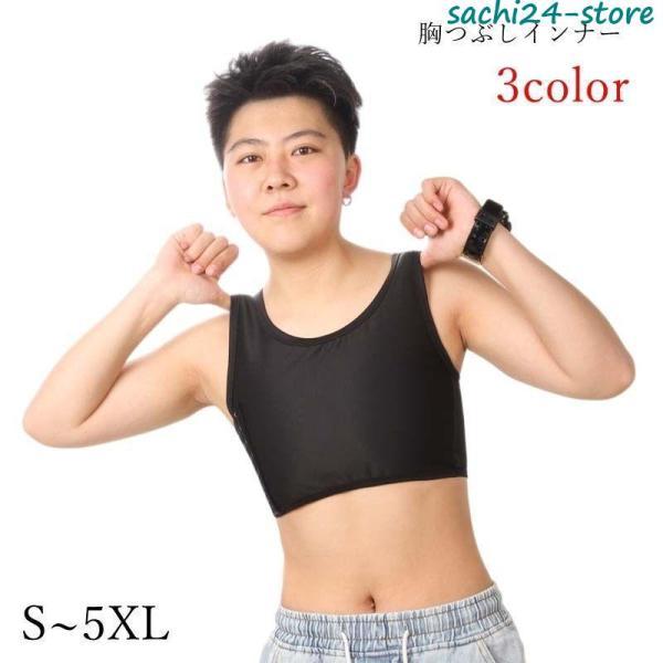 胸のふくらみを抑えるさらしブラ。 シルエットをすっきりと見せることができるので、普段使い用にはもちろんのこと、 男装やコスプレ用にもオススメです? 【サイズについて】 画像をご参照ください。 【カラーについて】 生産ロットにより柄の出方や色...
