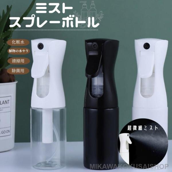商品情報200ml高さ：約19.8cm幅：約5.8 300ml高さ：約23.8cm幅：約5.9 500ml高さ：約27.9cm幅：約6.7 カラークリアホワイトクリアブラックホワイトブラック【極細のミスト霧吹き】 一般的なスプレーボトルと比...