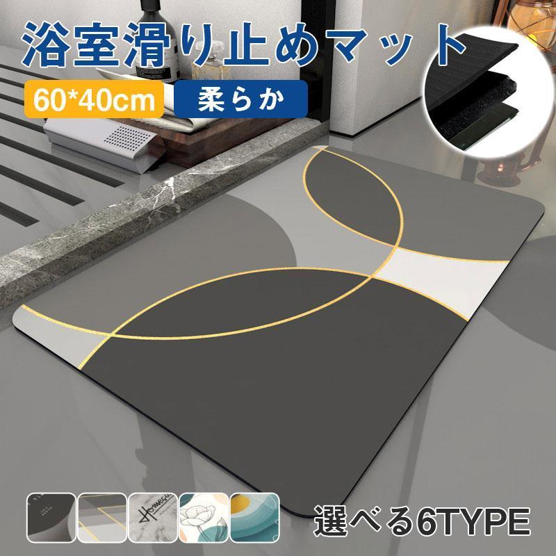 商品詳細:カラー:/A01/A02/A03/A04/A05/A06サイズ:/60*40---------■商品説明珪藻土の優れた吸水性により風呂上りの濡れた足の水分をすばやく吸い取り、無数の小さな穴から水分を蒸発させ、足をさらさらにします。...