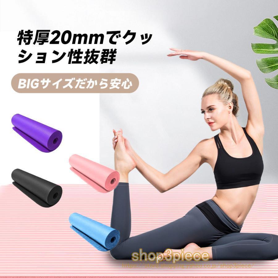 ヨガマット カラー：ピンク　　パープルサイズ：185cm*90cm*20mm185*90*20MM 痛くない特厚 滑らない ヨガマット 大きめBIGサイズ ビッグ 特大 高反発 NBR 自宅トレーニングィットネス トレーニングマット 筋トレ...