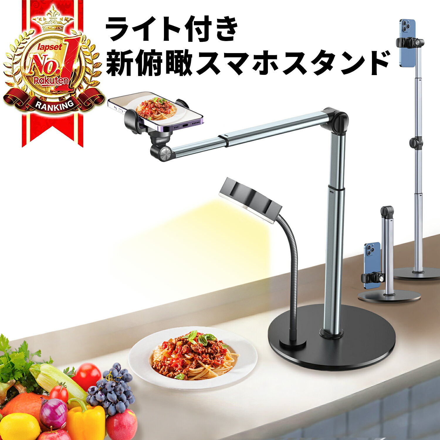 商品情報商品説明Web会議の印象がアップ。目線も、顔色も、ベストな私で。「暗い」「惜しい」はもう卒業。プロ級の『美味しそう』がこれ1つで。料理も、ネイルも、ヨガも。私のこだわりを、好きな角度で切り取る。届いたその日から、すぐに撮影開始。必要...