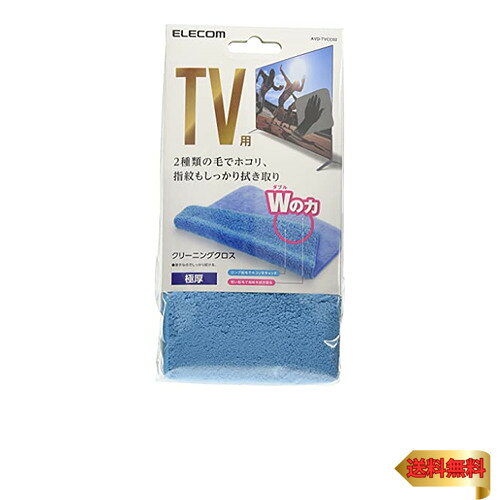 極厚タイプ・ブルー 2)30×30cm AVD-TVCC02・・Color:ブルーSize:2)30×30cmStyle:極厚タイプ・テレビ液晶画面のお掃除に最適な2WAYタイプのクリーニングクロス・クロスに厚みがあり、しっかり拭き取れる極...