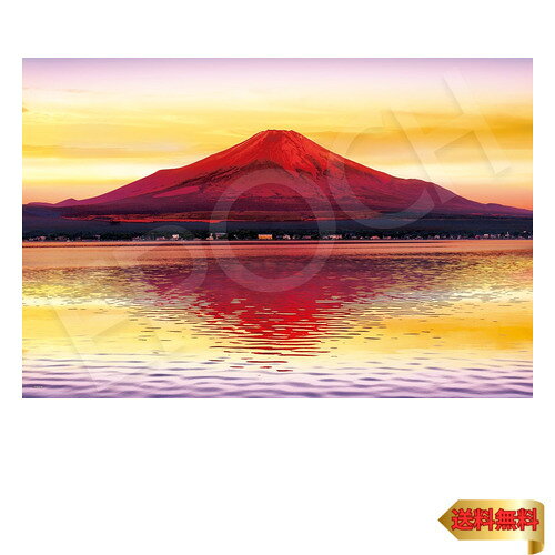 1000ピース・輝きの金雲赤富士 50×75cm 09-035s・・Color:輝きの金雲赤富士Size:50×75cmStyle:1000ピース・ピース数：1000ピース・完成サイズ：50×75cm　対応パネルナンバー：10・日本の風景の...