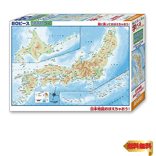 ・ 80-026・組んで、飾って、楽しく学べるジグソーパズル・パッケージの裏面に、世界地図が印刷されていて絵柄以外にも学べる ・2019武揚堂・仕上がりサイズ:26×38cm・組み立てる必要がありますか:はい説明 商品紹介 組んで、飾って、...