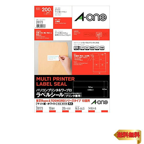 20シート(200片)・ホワイト 28173・・Style:20シート(200片)・東芝Rupo&TOSWORDシリーズタイプ 10面用 マット紙・ホワイト/材質:上質紙/標準総厚み:120g/(0.13mm)/ラベル厚み:0.07mm・A...