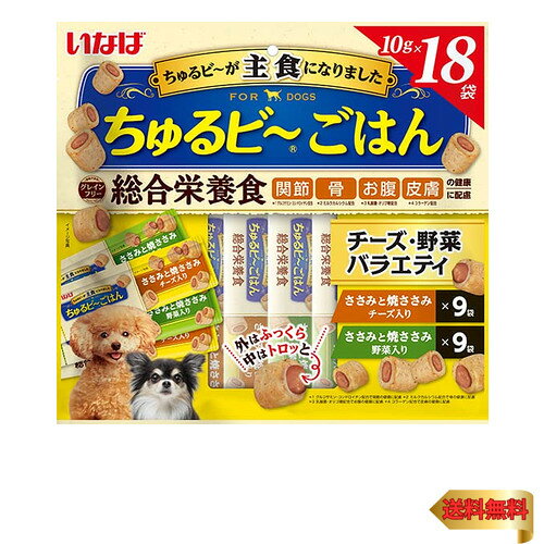・ QDS-173・外はふっくら、中はトロッと2つの食感が楽しめます。・愛犬に必要な栄養素をバランスよく配合した総合栄養食。・関節・骨・お腹・皮膚の健康に配慮した素材を配合。・穀物アレルギーに配慮してグレインフリーに仕上げました。・2種類の...