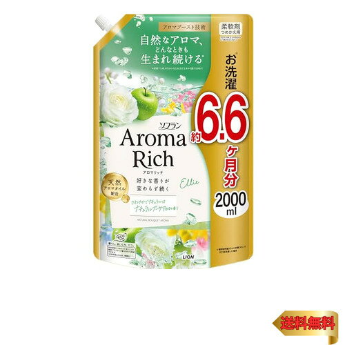 グリーン/2000ml/---・FlavorName:エリー(ナチュラルブーケアロマの香り)Size:2000ml・パッケージ個数:1・商品サイズ(幅×奥行×高さ):22.0cm×11.5cm×34.0cm・原産国:日本・香り:ナチュラルブ...
