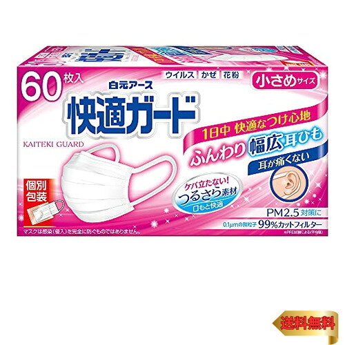 ・白 小さめ 4902407581365・・Size:小さめ・不織布・色:白・原産国:中国・梱包サイズ:179.0mm×98.0mm×158.0mm"商品紹介 ・幅が広く柔らかい耳ひもで、耳への負担をやわらげます。 ・肌ざわりがよく、1日着...