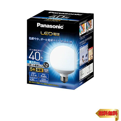 40W昼光色/95mm径/LDG4DG95W・Color:昼光色Size:95mm径Style:40W・パッケージ個数:1・ボール電球同等サイズを実現(外径:95mm/長さ:127mm)・明るさ広がる広配光 約220度・色鮮やかRa84・光...