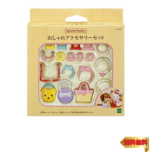 おしゃれ・おでかけ・おしゃれアクセサリー 3×13×13cm カ-315・・Style:おしゃれ・おでかけPatternName:おしゃれアクセサリー・(b)製造国 :(/b)中国・サイズ：3×13×13cm・c2013 EPOCH CO....