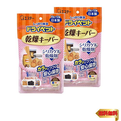 ・ 2個 ・・Size:2個・【カラっとつづく保存】湿気が気になるものと保存容器に入れるだけで、乾燥状態をキープします。・【シリカゲル】シリカゲルタイプなので、食品まわりにもお使いいただけます。・【用途】家庭用乾燥剤 食品 カメラ DVDな...