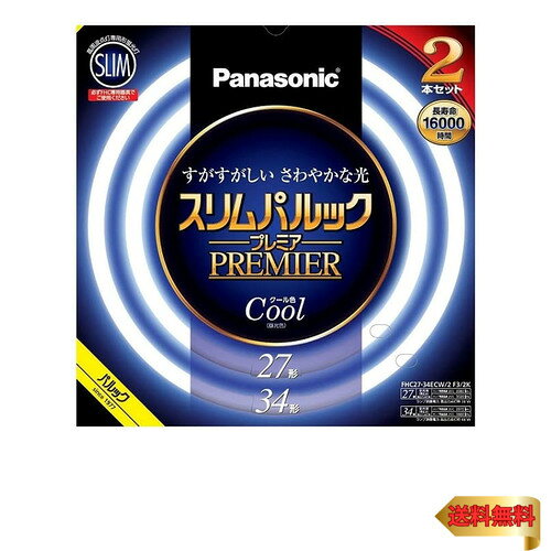 27形+34形クール色/27形+34形/FHC2734ECW2F32K・パッケージ個数:1・色鮮やかRa84・用途に応じて選べる3光色・約16000時間の長寿命を実現・管径16mmのスリムなガラス管を採用・口金: GZ10q●光色 :クール...