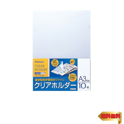 クリアホルダー・マルチカラー A3 10枚 CH1011C・・Size:A3 10枚・パックサイズ:A3/タテ430xヨコ310mmx厚み5mm・材質:ポリプロピレン・材質厚み:約0.2mm・はさむだけの簡単ファイル・10枚パック説明 はさ...