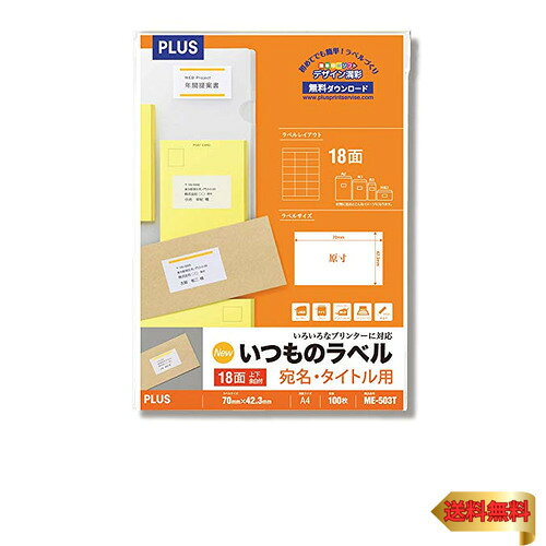 100・マルチカラー 18面 (3×6片付) 上下余白 ME-503T 48-642・・Size:18面 (3×6片付) 上下余白Style:100・FSC認証紙を採用。「適切に管理された森林」に由来する製品であるとされた「環境配慮型の商品...