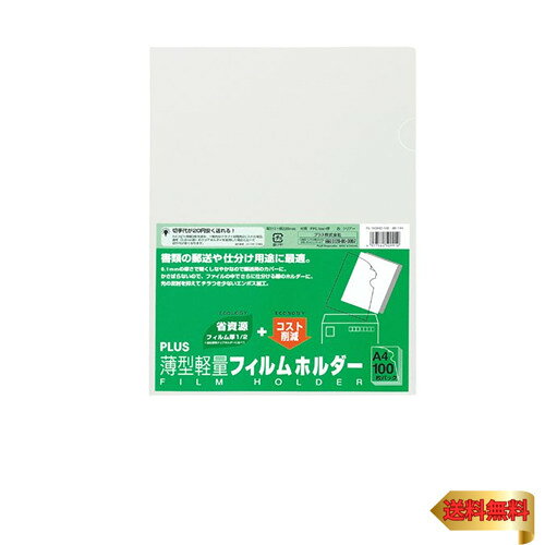 100枚・クリアー 88114・・Style:100枚・規格:A4・数量:100枚入・カラー:クリアー・外形寸法:縦310×横220×厚み0.1mm・材質:ポリプロピレン(PP)0.1mm説明 厚さ0.1mmのクリアホルダー。 軽く・しなや...