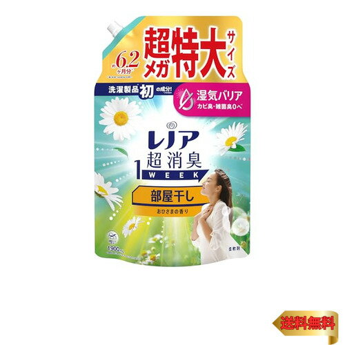 -/詰め替え 1900mL/-・PatternName:詰め替え 1900mL・パッケージ個数:1・新しくなったレノア超消臭1WEEKは、洗濯製品初(*1)の成分を配合。服についた体臭もニオイも0へ(*2) *1 P&G製品内 *2 柔軟剤...