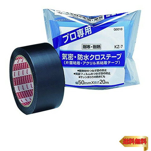 気密・防水クロステープ(片面)KZ‐7/片面粘着/G0010・Style:気密・防水クロステープ(片面)PatternName:1巻・パッケージ個数:1・基材:ポリエチレンクロス・粘着剤:アクリル系粘着剤・カラー:黒・幅:50mm・厚さ:0...