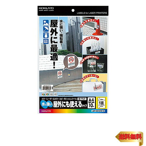 ノーカット白/-/LBP-OD101W-10・Style:ノーカットPatternName:単品・パッケージ個数:1・【用紙寸法】297×210mm・【サイズ】A4・【仕様】白マット・【フィルム厚】ラベル本体:0.07mm(総厚138g/m...
