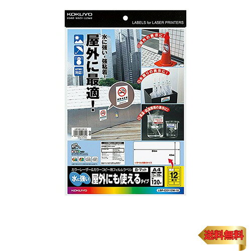 12面白/-/LBP-OD112W-10・Style:12面PatternName:単品・パッケージ個数:1・【用紙寸法】 297×210mm・【サイズ】 A4 【1片の大きさ】 42×84mm 【面数】 12面・【仕様】 白 マット 【材...