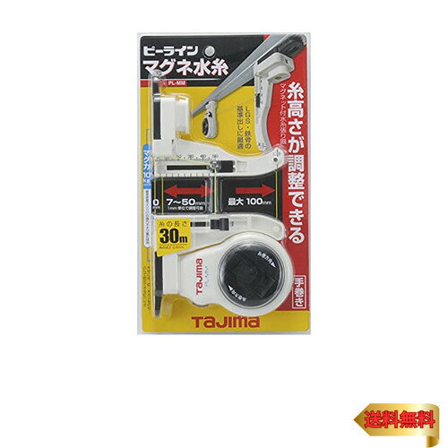 -/-/PL-MM・パッケージ個数:1・用途:糸高さが調節できる水糸張り器・糸の長さ:30m・糸の太さ:0.6m・LGS・鉄骨の基準出しがスピードアップ・用途に合わせ糸高さを0mm、7-50mm、100mmの範囲でワンタッチで調整可能商品紹...