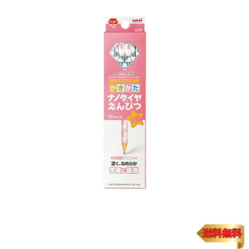 2Bピンク/-/K69022B・Color:ピンクStyle:2B・パッケージ個数:1・12本入・硬度:2B・重量:66g・サイズ:縦47mm×横 198mm×厚さ 17mm・ナノダイヤ配合【なめらかで、心地よい書き味 ナノダイヤ鉛筆】 芯...