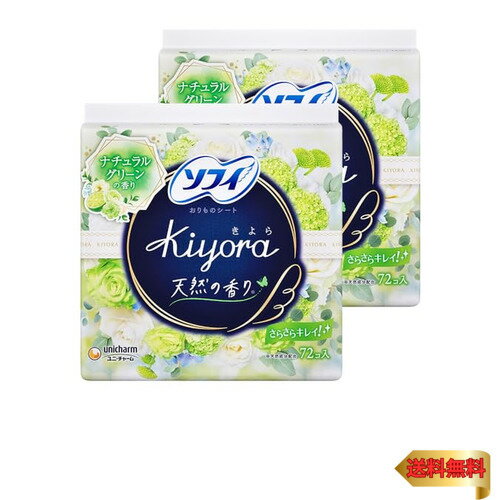 -/72枚 (x 2)/-・FlavorName:グリーンフレッシュ・パッケージ個数:1・内容量:144枚(72枚×2)・音がしない「やわらかラップ」を採用・グリーンフレッシュの香り・通気シート採用・商品サイズ (幅X奥行X高さ) : 27...