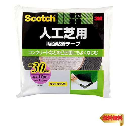 単品4. 人工芝用/幅30ミリ長さ10.0メートル/AT-30R・Size:幅30ミリ長さ10.0メートルStyle:単品・パッケージ個数:1・3M スコッチ 人工芝用 両面テープ 幅30mm長さ10m AT-30R グレー・コンクリートな...