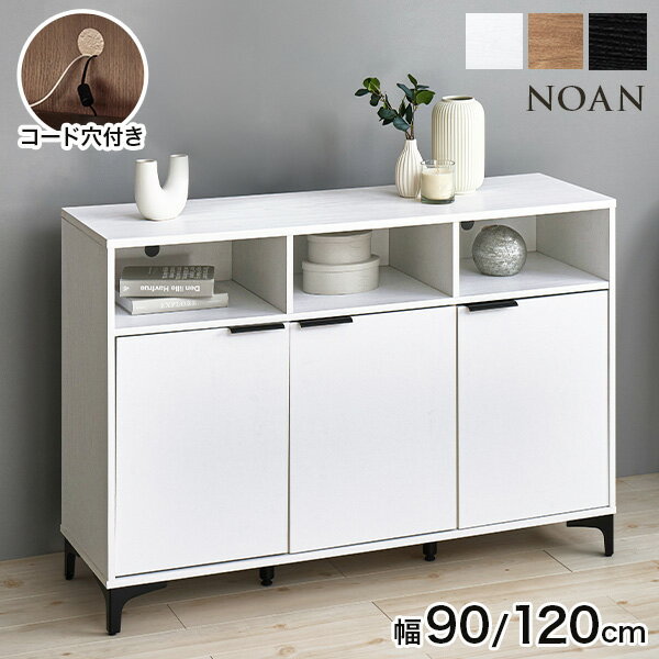 お買い物ガイド 幅90cmと幅120cmの2サイズから選べるキャビネット。 リアルな木目調シートに、マットブラックのアイアンを組み合わせたデザインで、 おしゃれで上質な空間を演出します。 北欧インテリアや、和の要素を取り入れたジャパンディス...