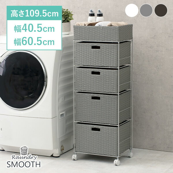 お買い物ガイド シンプルなラタン調のランドリーラック。 ハンカチやタオル、衣類、サニタリーやランドリーグッズ、 ストック品などがしっかり収納できます。 水に強い素材なので安心して脱衣所、洗面所、ランドリールームなどに設置可能。 シンプルなデ...