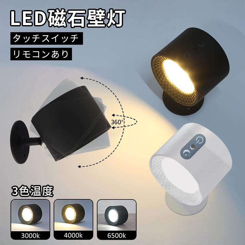 光調色 目に優しい ナイトライト テーブルランプ 授乳ライト 壁掛けライト 補助灯 リモコン付き 洗面所 玄関 部屋注意事項 使用時の破損や事故には責任を負いかねますのでご注意ください。輸入品のため、輸送時にキズや箱潰れがある場合がございま...