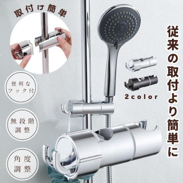 シャワーヘッドの固定＆小物ぶら下げ！従来のシャワーヘッド挿入部の穴のサイズを拡大したスライドバー対応シャワーフックです。シャワーフックを買ったけど差し込めなかった…で困ったことはありませんか？国内製品のシャワーヘッドにほぼ対応します。また、...