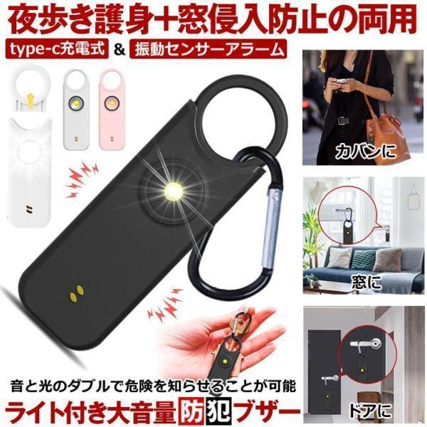 アラームラッチモード：ラッチを引いてアラームを鳴らし、ライトが同時に点滅し始めます。音と光のダブルで危険を知らせることができますセンサーアラームモード：ボタンを長押すとDiの音がし、10秒後ライトが一回点滅すると、起動します！振動したり揺れ...