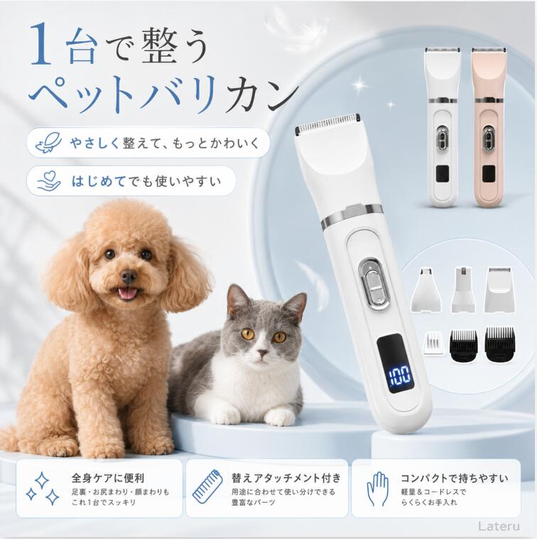 【商品名】：ペット用バリカン【カラー】：ホワイト/ピンク【品質表示】：ABS【セット内容】：犬バリカン本体*1、刃ヘッド*4、コームガイド*3、USBケーブル*1、清掃ブラシ*1、取扱書*1■商品紹介【ペットバリカン&様々なペットに対応】ペ...