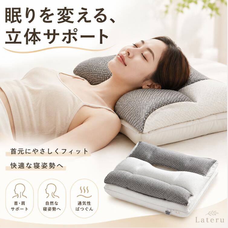 商品サイズ生地：コットン、ポリエステル中材：ポリエステル繊維サイズ：40×68cm 1.首・肩の負担を軽減 　頸椎ラインにフィットし、自然な寝姿勢をキープ 2.どんな寝姿勢でも快適 　仰向け・横向き両対応で寝返りもスムーズ 3.低反発でしっ...